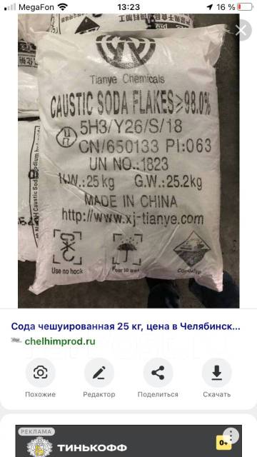 Сода каустическая, новый, в наличии. Цена: 2 700₽ в Уссурийске