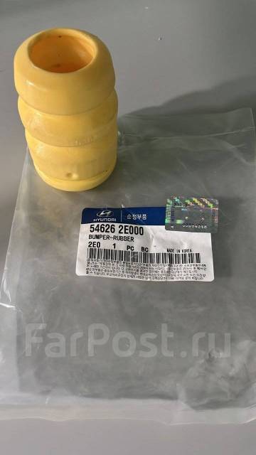 Отбойник амортизатора переднего (Hyundai-Kia/546263S000) купить в ...