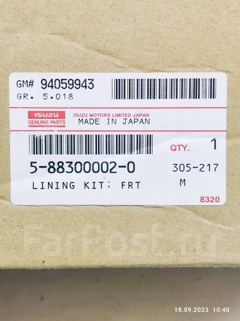 Накладки тормозных пер/зад колодок Isuzu NKR/NPR/NKS/NPS 93-03 купить в ...