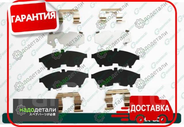 Комплект пластин для тормозных колодок G-brake GHK-007 с доставкой и ...