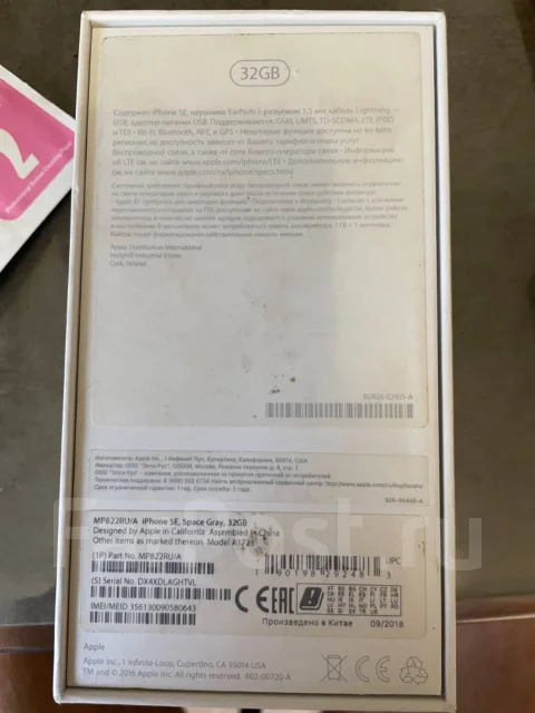 Apple iPhone SE 32 Гб, 32 гб, 4", моноблок, серебристый, 4G LTE, NFC, б ...