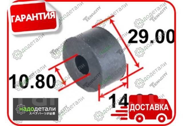 Втулка стойки стабилизатора Tenacity (2186) Asmto1109 с доставкой и ...