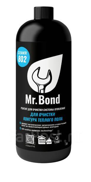 Реагент для очистки контура теплого пола Mr. Bond Cleaner 802, новый, в наличии. Цена: 2 935₽ в ...