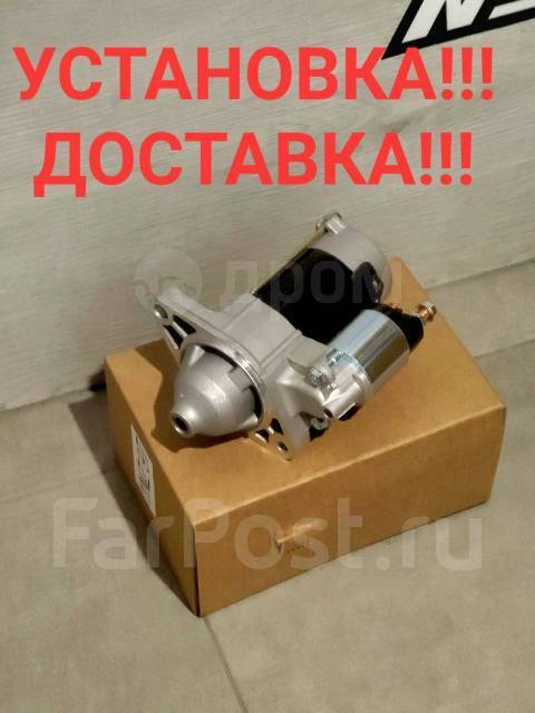 Стартер Toyota 1NZ-FE/2NZ-FE в Новосибирске купить в Новосибирске по ...