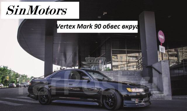 Обвес Vertex Mark2 90 jzx90 jzx93 gx90 1 и 2 модель купить во ...
