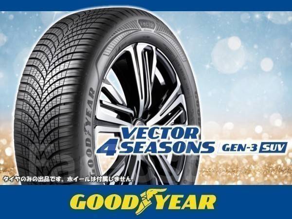 Goodyear Vector 4Seasons Gen-3, 235/60R18 107W XL, 18". Цена: ≈ 68 481₽ $700 по курсу ЦБ РФ от ...