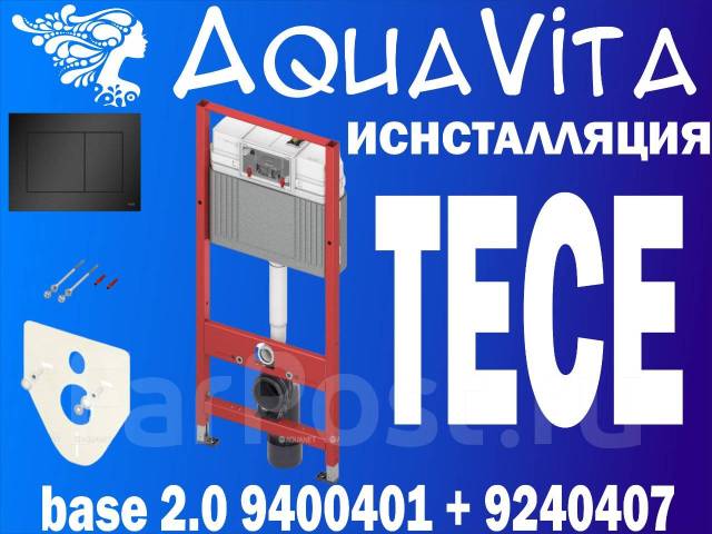 Инсталляция TECE base 2.0 9400401 + 9240407, в наличии. Цена: 31 000 ...