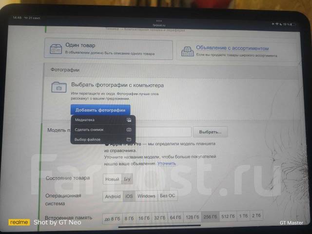 IPad Pro 11 2018 (256), 11 дюймов, iOS, б/у, в наличии. Цена: 30 000 ...
