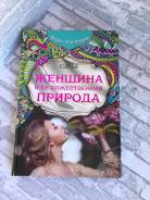 Книги, журналы во Владивостоке