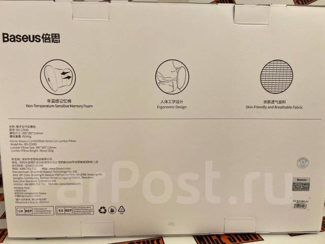 Автомобильная подушка Baseus (BS-CZ009) купить во Владивостоке по цене: 2 500₽ — частное ...