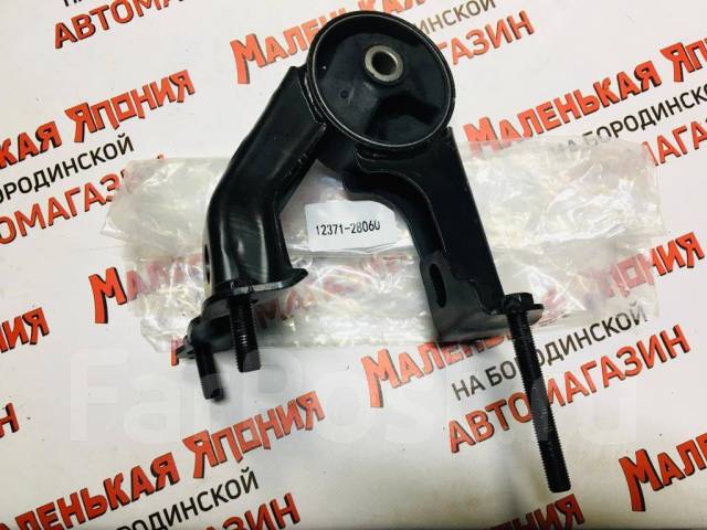 Подушка Двигателя Kishimoto 12371-28060 на Бородинской 28 к2 купить во ...