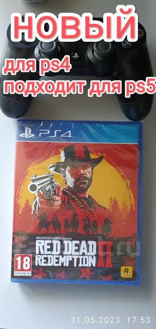 Диск игра на ps4-ps5 Red Dead Redemption 2(рдр2)(rdr 2) новый рус. язык ...