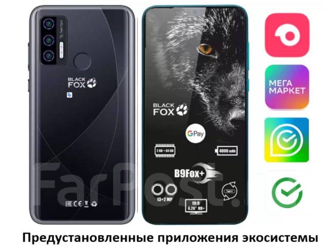 Black Fox B9 Fox+ 6.26''HD+ 2/64GB NFC 4000mAh, 64 гб, 6.26", моноблок ...