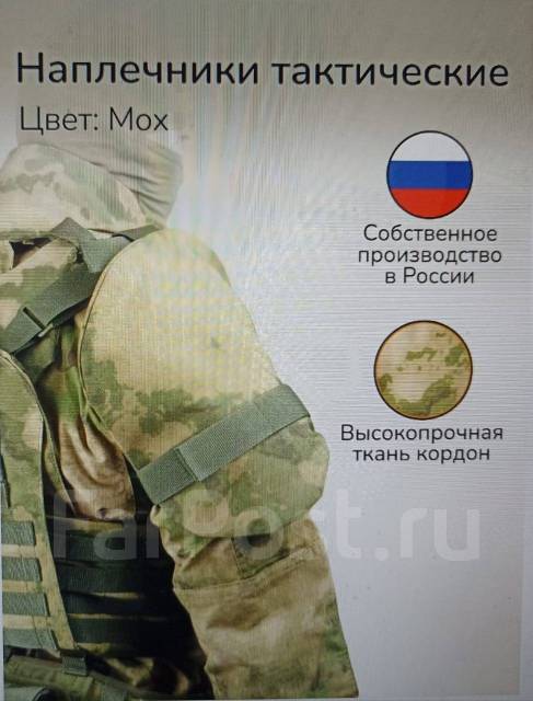 Тактические наплечники защитные для бронежилета, военная, полиция, мвд ...