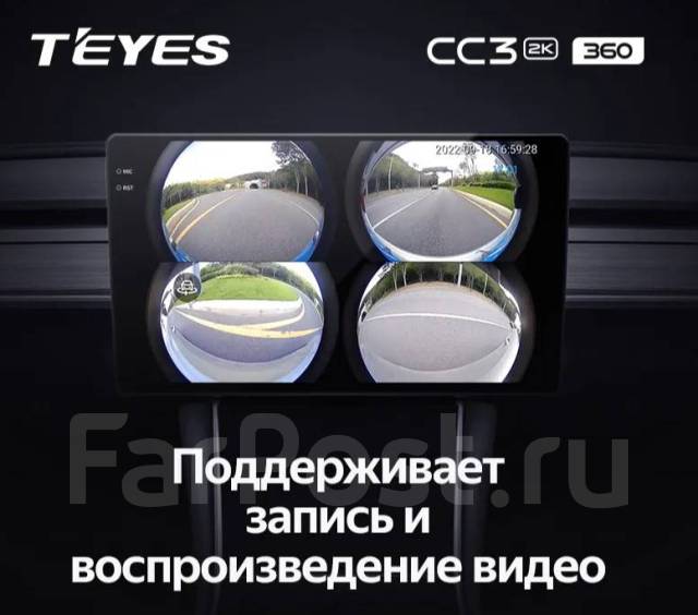 Магнитола Teyes CC3 2K 360° 9" 6Гб/128Гб Android Круговой обзор 360 ...