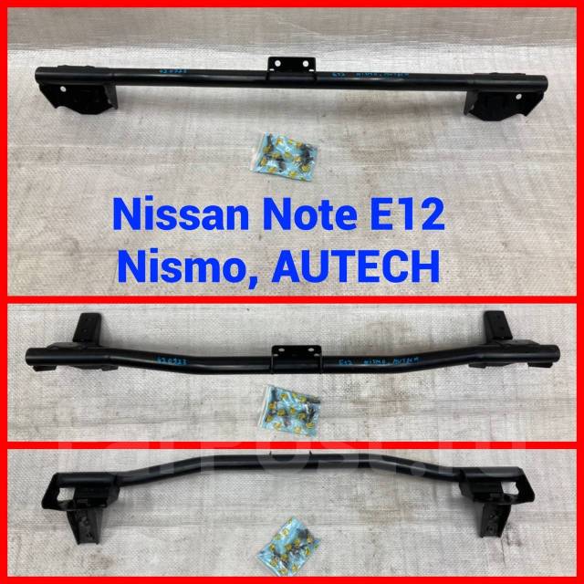 Распорка задняя Nismo Autech Nissan NOTE E12 2012-2020г купить в ...