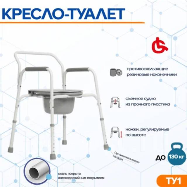 Санитарный стул Ortonica TU-1, новый, в наличии. Цена: 2 800₽ во ...