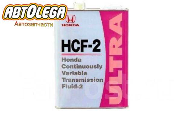 Жидкость трансмиссионая Honda Ultra CVTF HCF-2 08260-99964 4L, 4,00 л. в наличии. Цена: 6 900 ...