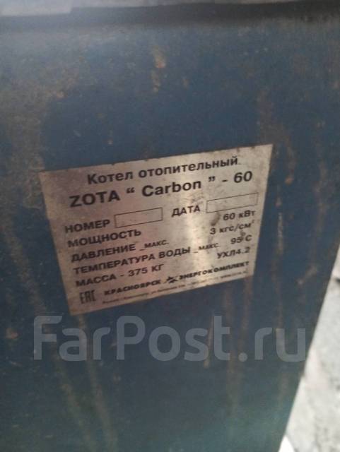 Котёл твердотопливный Zota 60 кВт, б/у, в наличии. Цена: 50 000₽ во Владивостоке