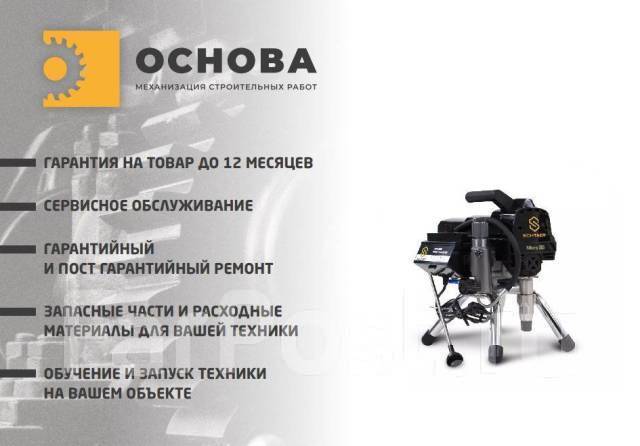 Schtaer MARS 25 безвоздушный окрасочный аппарат, новый, в наличии. Цена ...