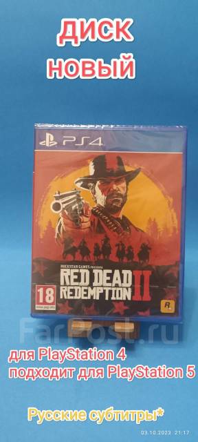 Диск игра на ps4-ps5 Red Dead Redemption 2(рдр2)(rdr 2) новый рус. язык ...