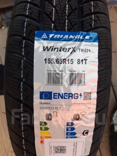 Triangle WinterX TW401, 165/65R15, 15", 1 шт, 165 мм, 65 %, радиальный ...