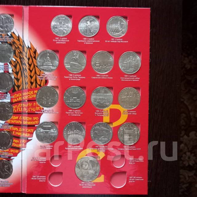 Набор юбилейных монет СССР, б/у, в наличии. Цена: 14 500₽ во Владивостоке
