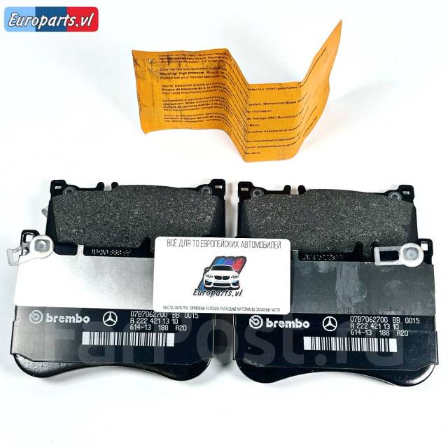 Тормозные колодки Mercedes GLE (V167, C167), GLS (X167). A0084200220 ...