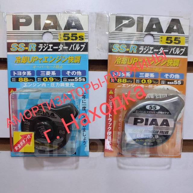 Крышка радиатора SS-R 54 (1,1 kg/cm2) PIAA купить в Находке по цене: 1 228₽ — объявление от ...