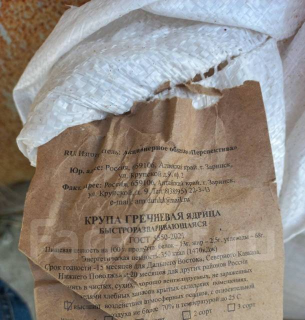 Гречневая крупа. 50кг. Гречка. Продажа от 1кг, в наличии. Цена: 50₽ во ...