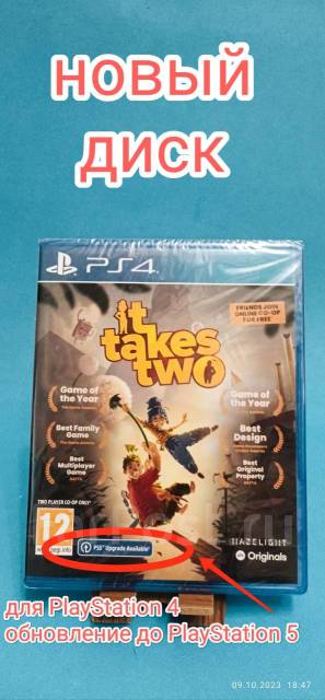 Игра диск It Takes Two для ps4, ps5 (новый) рус. яз (для двоих), в ...