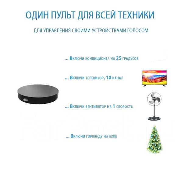 Умный пульт с Яндекс Алисой - универсальный ик-пульт для умного дома ...