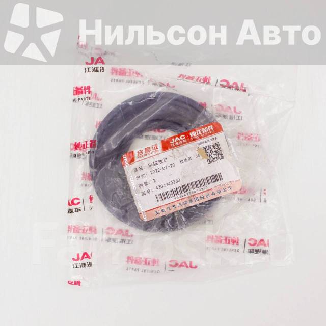 Сальник задней ступицы наружный Isuzu ELF [4204940260] купить в ...