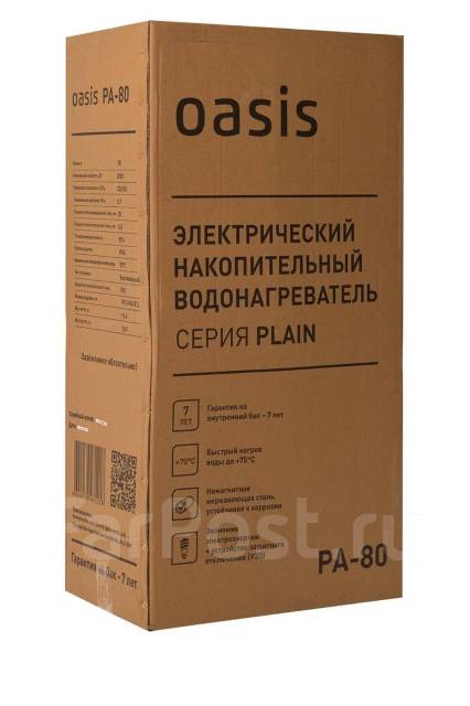 Водонагреватель накопительный Oasis PA-80, электрический, 80 л. новый, в наличии. Цена: 18 000 ...