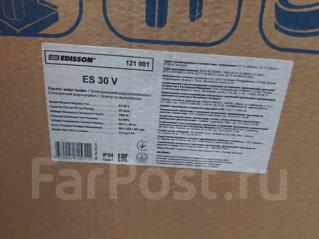 Продам новый электрический водонагреватель, Edisson, накопительный, 1 500,00 кВт. 30 л. в ...