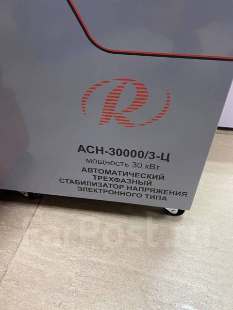 Стабилизатор напряжения Ресанта 380 трех фазный 30 кВт, новый, в ...