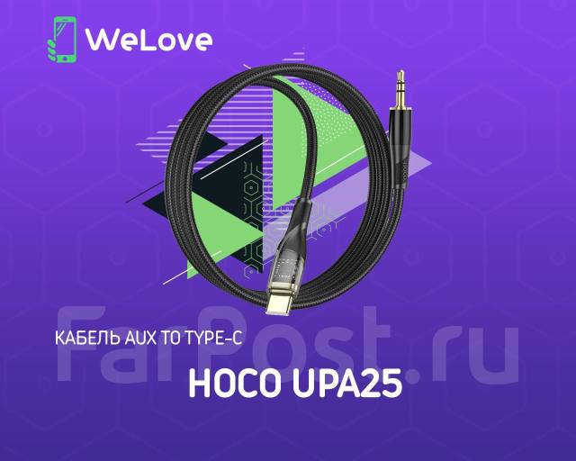 Кабель AUX to Type-C Hoco UPA25 1м Чёрный, новый, под заказ. Цена: 350₽ в Уссурийске