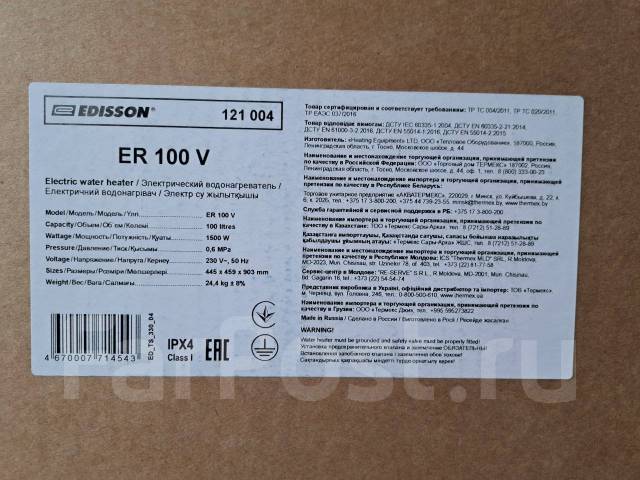 Водонагреватель 100л, Edisson, проточно-накопительный, электрический, 1 500,00 кВт. 100 л. новый ...
