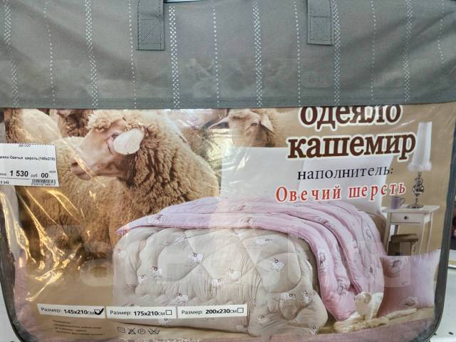 Одеяло 1.5 сп. Кашемир "Территория доступных Цен", новый, в наличии ...