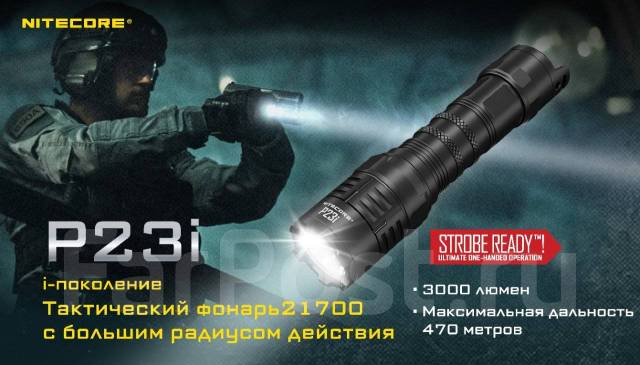 Подствольный фонарь Nitecore P23i, 3000 люмен, новый, в наличии. Цена ...