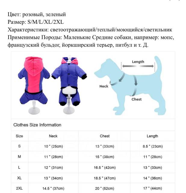 Комбез на собаку, в наличии. Цена: 700₽ во Владивостоке