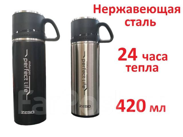 Термос туристический ZEGO 420 мл, с удобной кружкой, 24 часа тепла ...