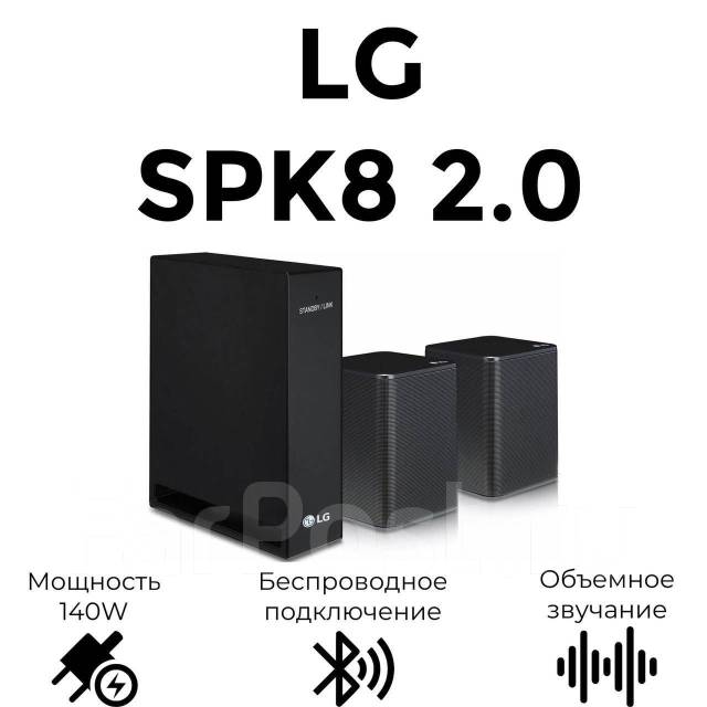 LG SPK8 колонки к Саундбару, б/у, в наличии. Цена: 15 000₽ во Владивостоке