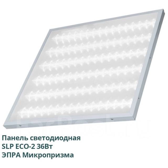 Панель светодиодный SLP ECO-2 50Вт 595*595*28мм 6500К Микропризма. ОПТ ...