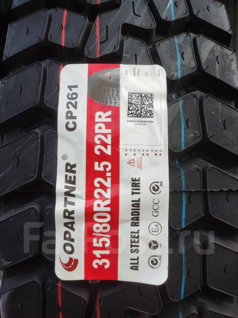 Copartner CP261, 315/80R22.5 22PR, 22.5", 80 шт, 315 мм, 80 % ...