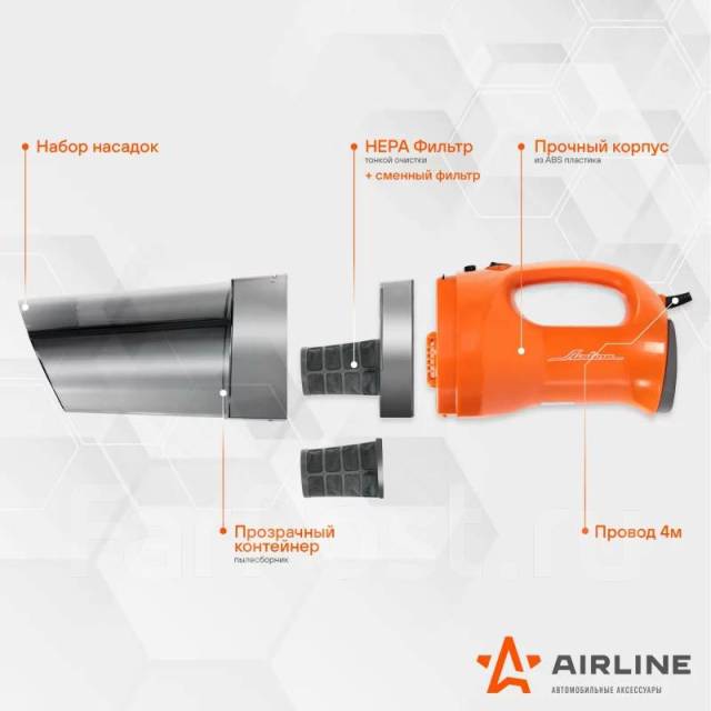 Пылесос автомобильный Airline Cyclone-2, 12В, 150Вт, 4000Па ...