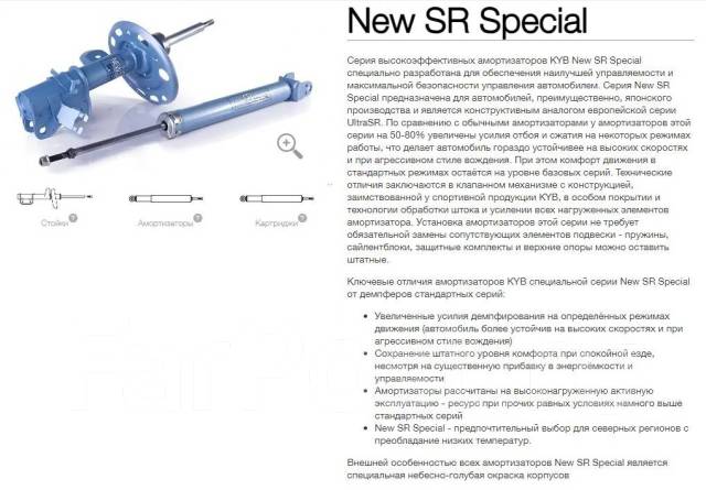 Усиленные амортизаторы KYB New SR на Mitsubishi Outlander купить во ...