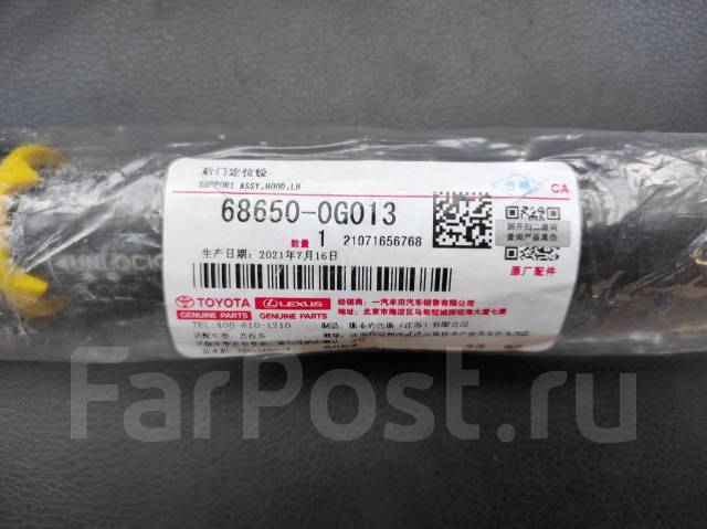 Амортизатор двери багажника Toyota Land Cruiser Prado 150, Lexus GX460 ...