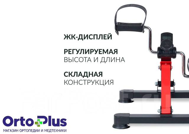 Велотренажер (мини) для дома Армед HJ-001 складной, новый, в наличии ...