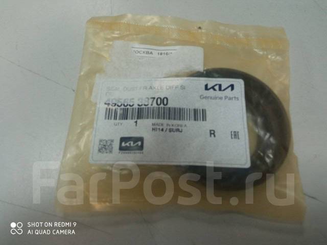 Сальник подвестного подшипника полуоси 42х56.3х5/14 передней (Hyundai ...